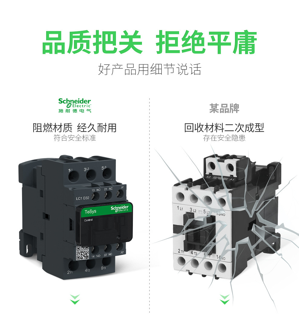 施耐德电气进口TeSys LC1D 三极直流接触器65A LC1D65BD LC1D65MD-阿里巴巴
