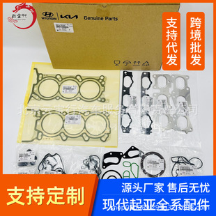 跨境批发20910-3CE00 209103CE00大修包适用于现代起亚车型-阿里巴巴