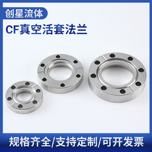 CF16/25/35/50/63/100CF内焊法兰 CF盲板法兰/CF松套法兰 CF活套-阿里巴巴