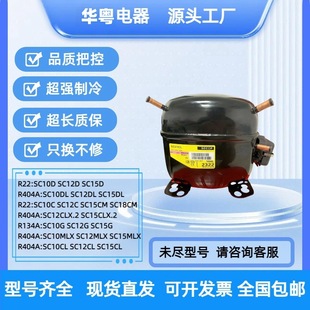 原装全新丹佛斯思科普压缩机SC21G SC21CL SC18CM SC15D SC12C-阿里巴巴