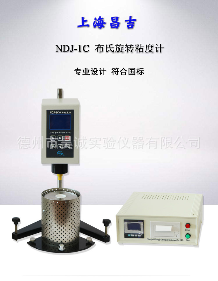 NDJ-1C/上海昌吉NDJ-1D/NDJ-1F 布氏旋转粘度计实验室粘度测试仪-阿里巴巴