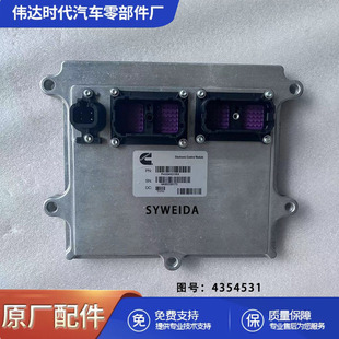 用于康明斯发动机配件4354531 电脑板ECU-阿里巴巴