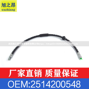 适用奔驰R级R300R320 R350R400 R500制动软管前轴 OEM 2514200548-阿里巴巴