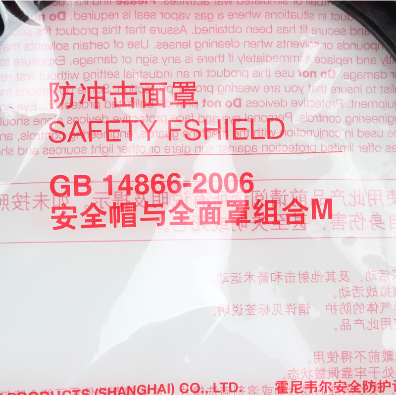 Honeywell霍尼韦尔SE-173A面屏低温防护面屏 需配BD-173B支架使用-阿里巴巴