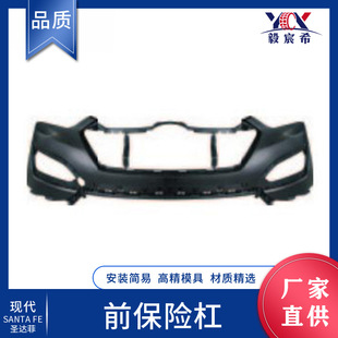 适用于现代 圣达菲 SANTA FE 13款 前杠 86540-2WAC0 前保险杠-阿里巴巴