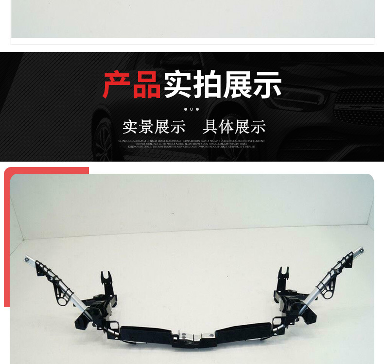 适配奔驰CLA级W117水箱上支架CLA200前杠框架CLA250 2466200234-阿里巴巴