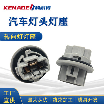 90075-60060灯泡插座前转向信号灯插座适合丰田塔科马 9098011020-阿里巴巴