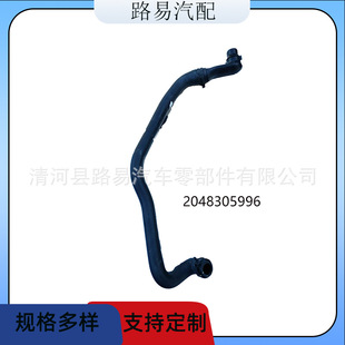 散热器软管适用于奔驰oe2048305996汽车橡胶硅胶管-阿里巴巴