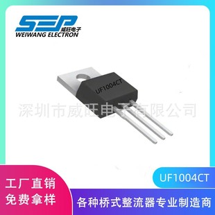 SEP品牌原厂直营UF1004CT TO-220封装10A400V 快恢复二极管-阿里巴巴