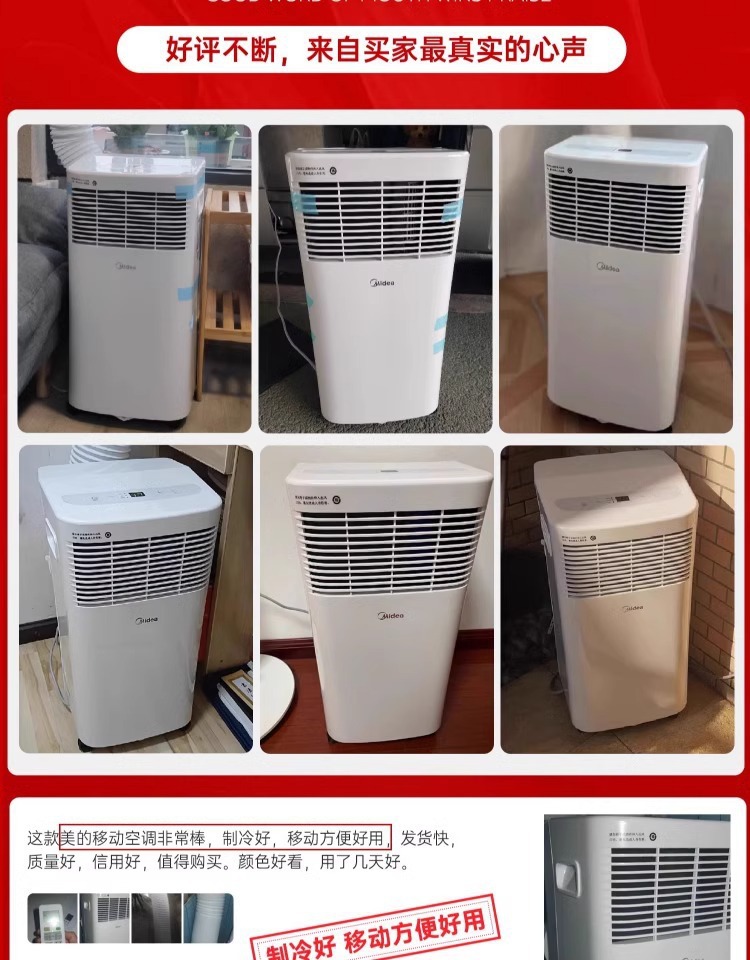 美的移动空调单冷小型可免安装便携式压缩机制冷无外机冷暖一体机-阿里巴巴