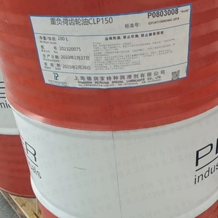 PETROFER德润宝EMULCUT S50水溶性金属切削液半合成冷却液13%专票-阿里巴巴