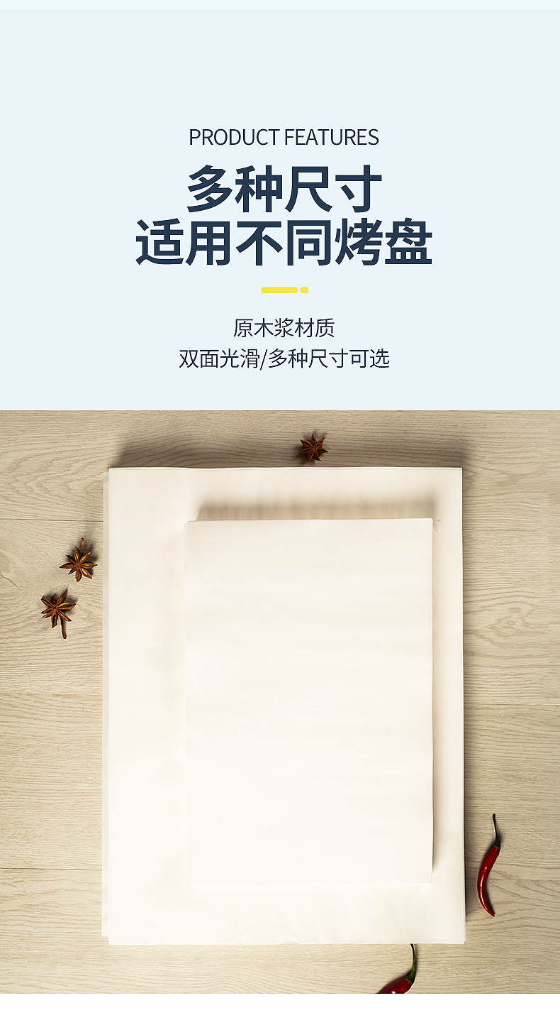 富得36g烧烤纸防油防水不粘方形防油纸 食品级烘焙双面硅油纸批发-阿里巴巴