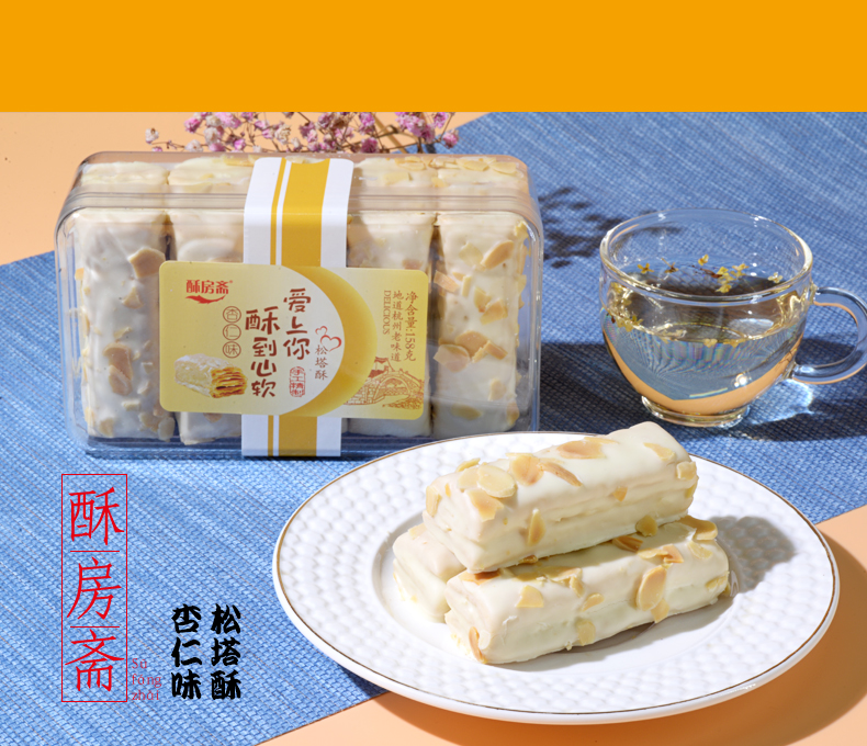 酥房斋桂花松塔千层酥巧克力杏仁多种口味饼干网红小吃零食158g-阿里巴巴
