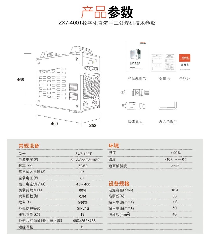 ZX7-400T/500T双模块逆变直流焊机380V工业焊机上海通用电焊机-阿里巴巴