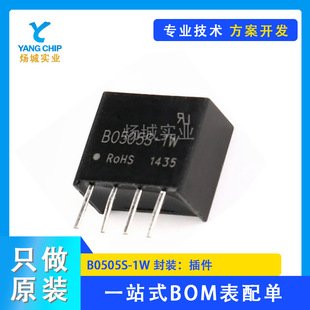 电源模块 B0505S-1W B0505S-1WR2 B0505S-1WR3 全新原装现货-阿里巴巴