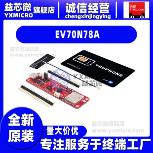 全新EV70N78A AVR-IOT CELLULAR MINI开发板 射频器 评估板编程器-阿里巴巴