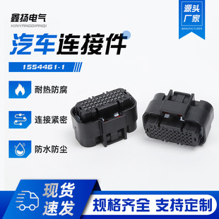 厂家供应1554461-1接头端子防水低压插接护套塑料插头汽车连接器-阿里巴巴
