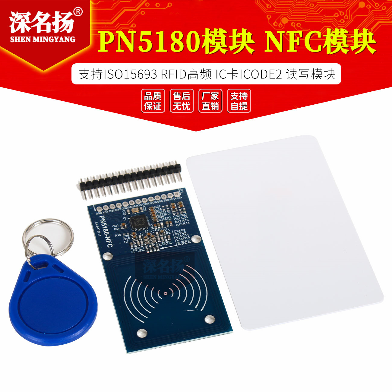 PN5180模块 NFC模块 支持ISO15693 RFID高频IC卡ICODE2 读写模块-阿里巴巴