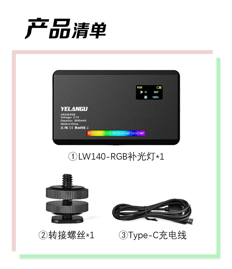 跨境RGB140补光灯 桌面补光灯视频灯26种多彩色效果灯工厂-阿里巴巴