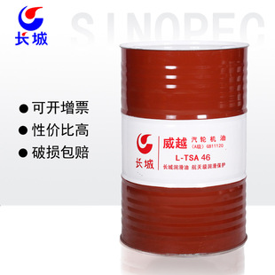 长城威越汽轮机油L-TSA32#46号 抗氧防锈涡轮汽轮机油正品保证-阿里巴巴