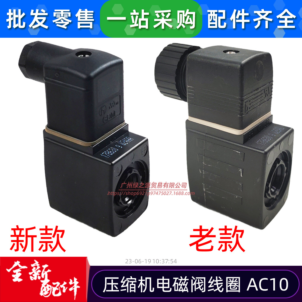 空调用电磁阀线圈-空调用电磁阀线圈批发、促销价格、产地货源 - 阿里巴巴