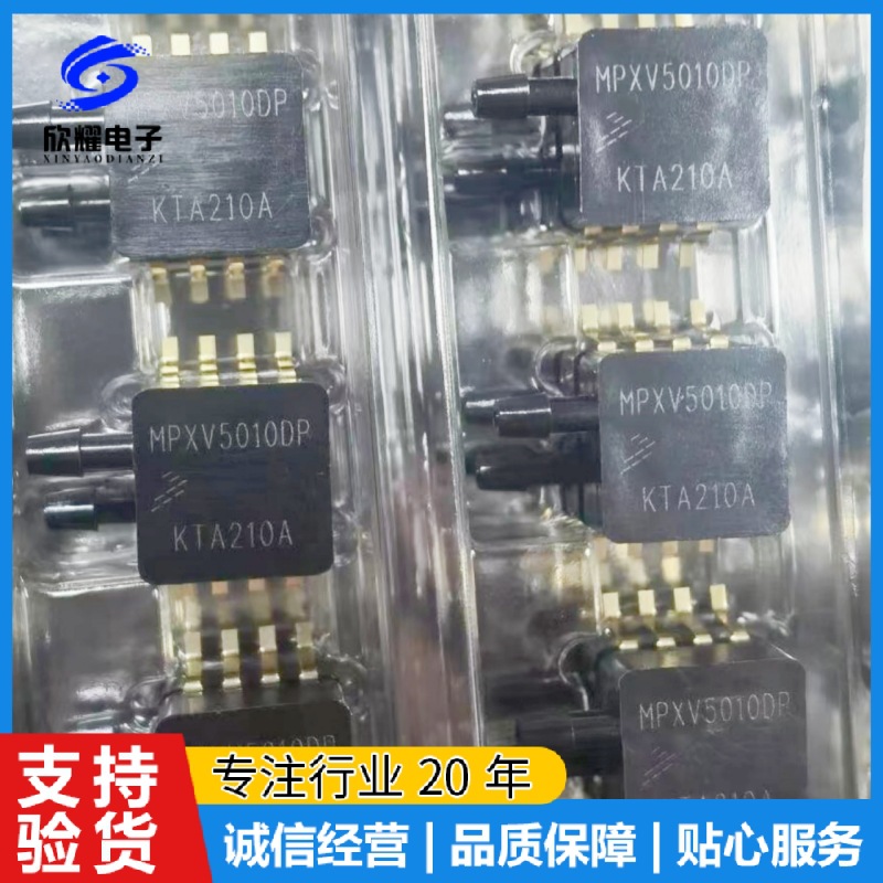 MPXV5010DP V5050DP 5004 MPXV5100DP V5010GP飞思卡尔压力传感器-阿里巴巴