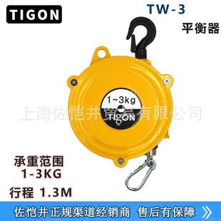 MijiN system TW-3平衡器 大功TIGON平衡吊 塔式平衡吊1.5-3kg-阿里巴巴