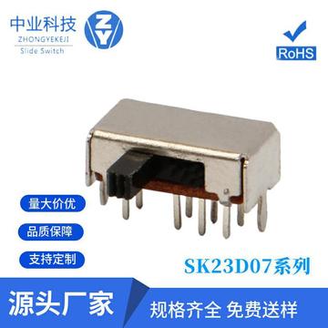 拨动开关sk23d07 3档滑动开关 2排8脚 侧拨拨码开关 灯具调色温-阿里巴巴