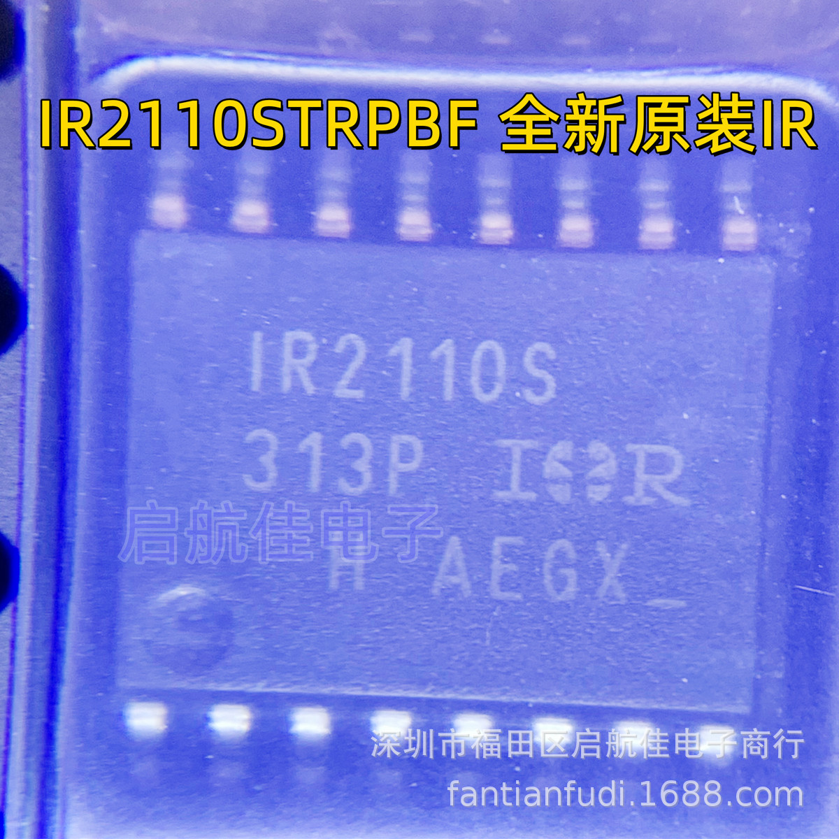 全新原装IR2110STRPBF 贴片SOP-16 电源管理栅极驱动IR2110S-阿里巴巴