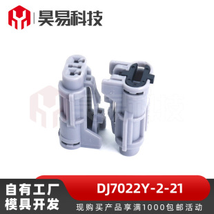 DJ7022Y-2-21 MG610320-5新能源汽车线束连接器国产汽车接插件-阿里巴巴