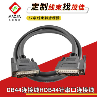 DB44连接线 HDB44针串口数据线伺服工控测控机械工业控制定制爆款-阿里巴巴