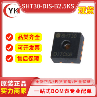 SENSIRION原装 SHT30 SHT30-DIS温湿度传感器ICSHT30-DIS-B2.5KS-阿里巴巴