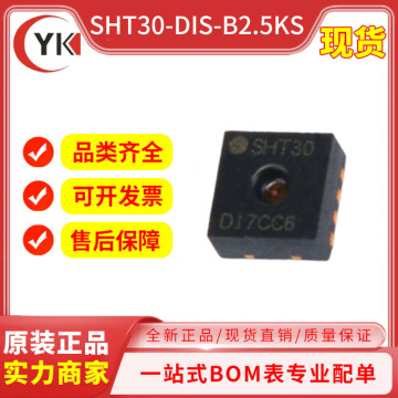 SENSIRION原装 SHT30 SHT30-DIS温湿度传感器ICSHT30-DIS-B2.5KS-阿里巴巴