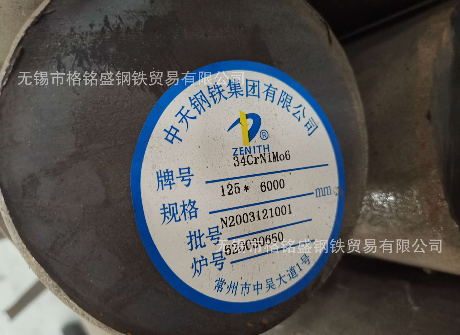 34crnimo6圆钢 34crnimo6 合金圆钢 马钢 34crnimo6圆棒 零割-阿里巴巴