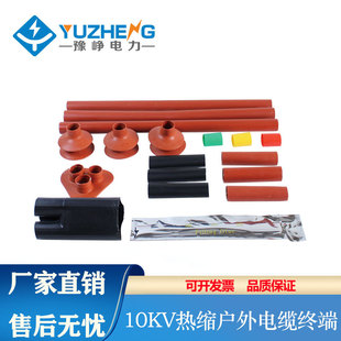 10kv高压热缩电缆终端头 35KV户内户外中间接头WSY/NSY-10/3.1-阿里巴巴