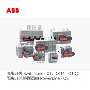ABB OT 200…1600 隔离开关；OT1600E03P-阿里巴巴