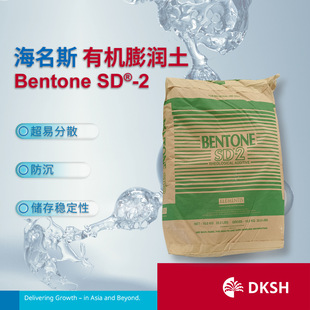 海名斯有机膨润土Bentone SD-2-阿里巴巴