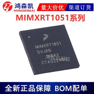 全新正品MIMXRT1051DVL6B MIMXRT1051CVJ5B单片机BGA196-阿里巴巴