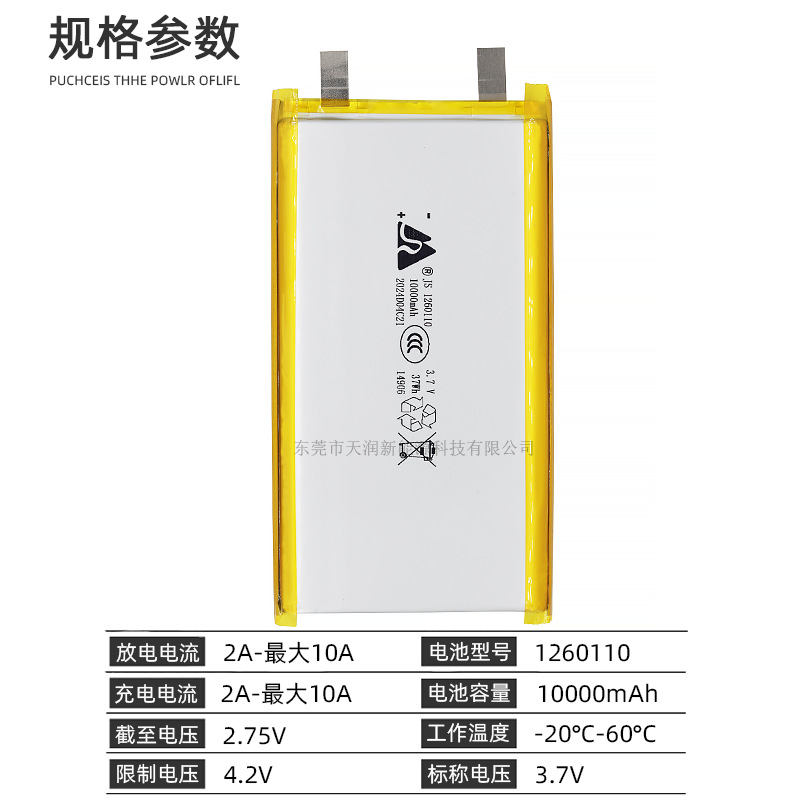 嘉尚1260110电芯一万毫安聚合物锂电池10000容量3.7V充电宝电池-阿里巴巴