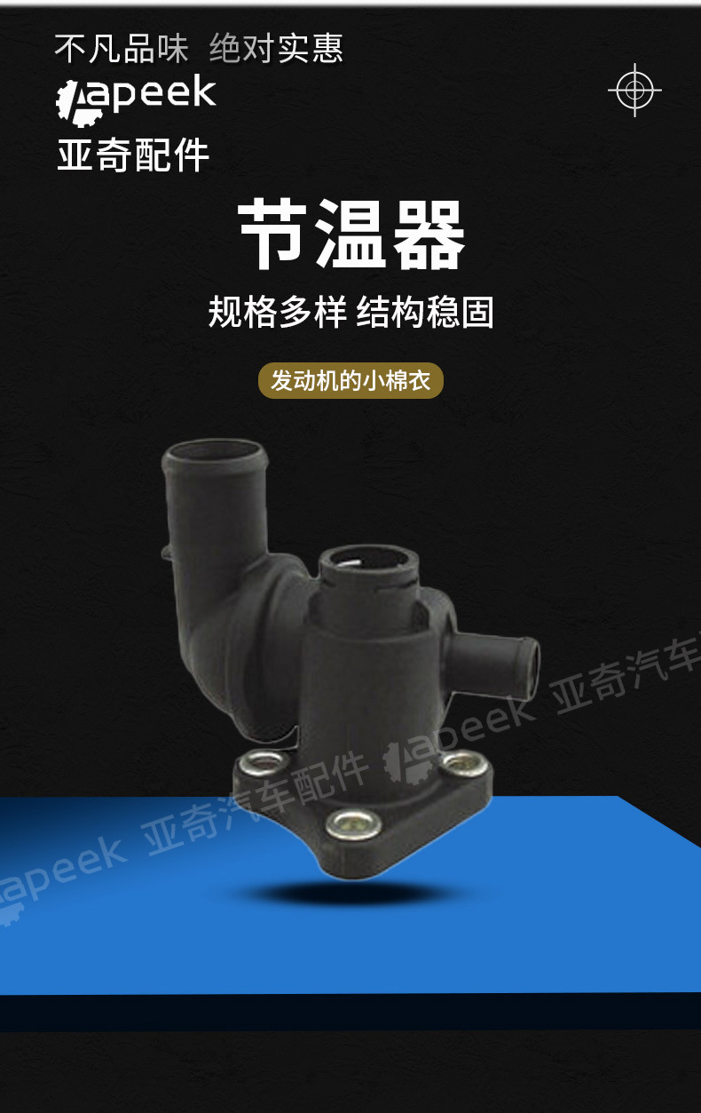 适用于现代HYUNDAI节温器盖25611-02502 25650-02501-阿里巴巴