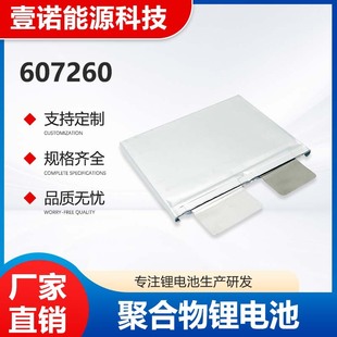 批发高倍率便携点焊机聚合物锂电池607260移动电源聚合物锂电池-阿里巴巴