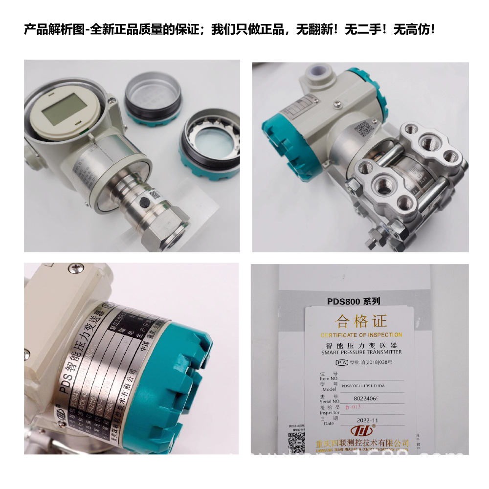 原装重庆川仪压力变送器PDS803GH-1DH1-A1DA/G61/G81专业-阿里巴巴