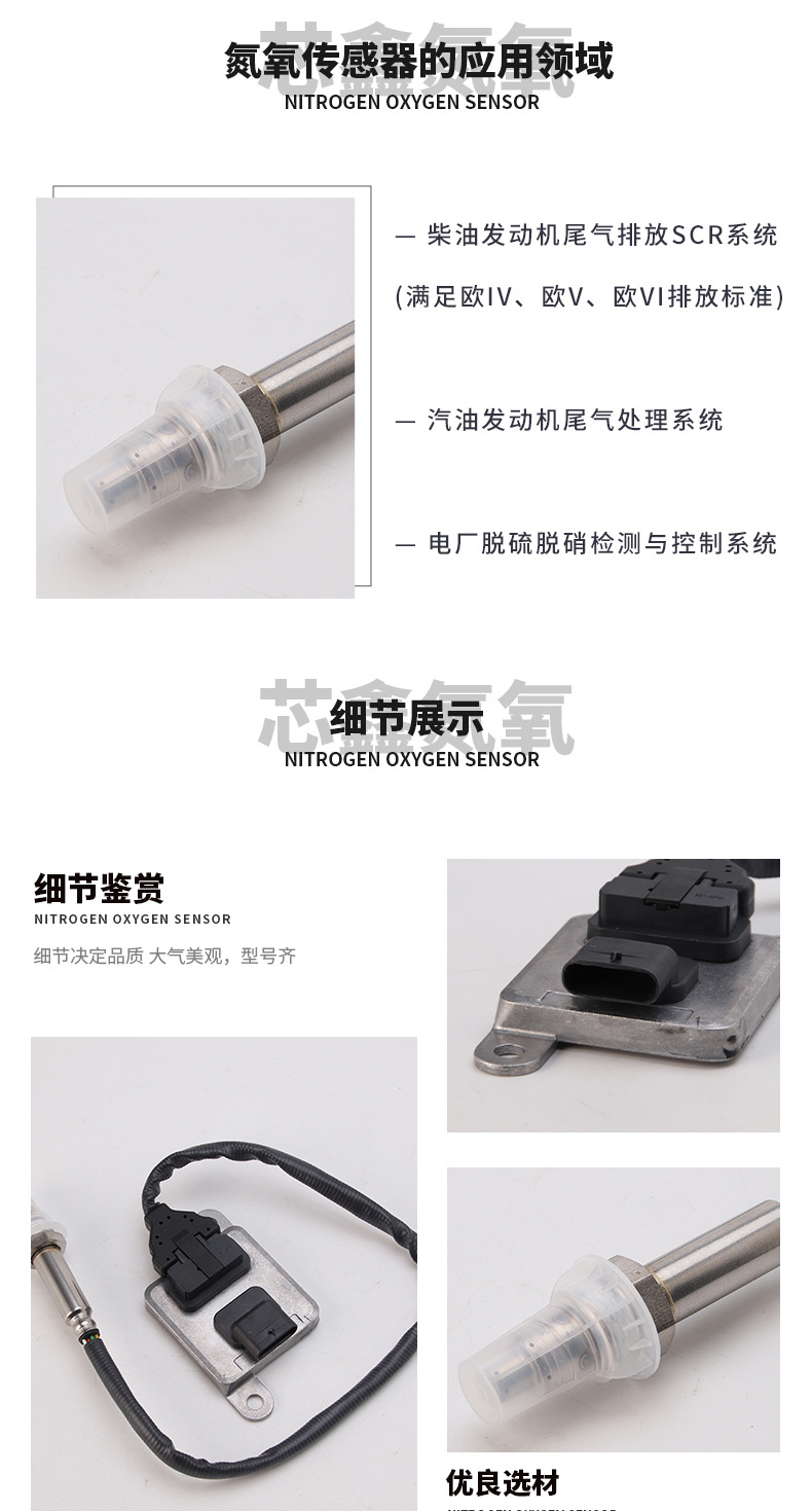 适用奥迪Audi汽车氮氧传感器12V陶瓷芯片SNS711A 4M0907807AF-阿里巴巴