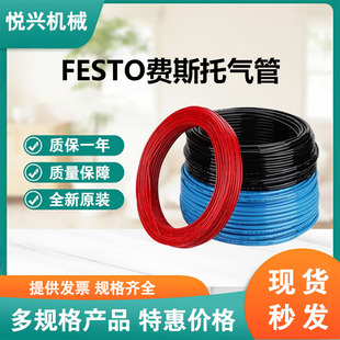 费斯托 气管PUN-PAN-PLN全系列常规耐高温气管大量库存现货 FESTO-阿里巴巴