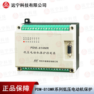 丹东华通PDM-810MR-DSC-MT100马达保护-阿里巴巴
