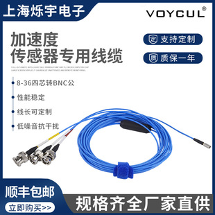 加速度传感器连接线8-36四芯转BNC线缆034K10系列特殊米数连接线-阿里巴巴