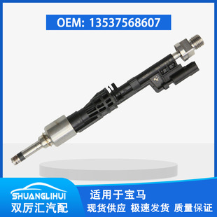 适用于宝马N20 N55喷油嘴 喷油器 13537568607 13648625397-阿里巴巴
