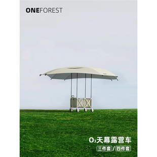 ONEFOREST O3尊享版天幕露营车露营手推车营地车户外折叠推车-阿里巴巴