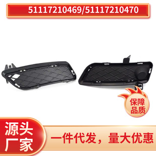 51117210469/51117210470适用于宝马X3 F25 前杠格栅不带电眼孔-阿里巴巴