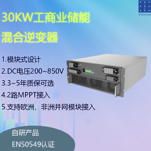15kW 20kW 30kW 60kW储能变流器储能PCS光储一体机储能充放电模块-阿里巴巴